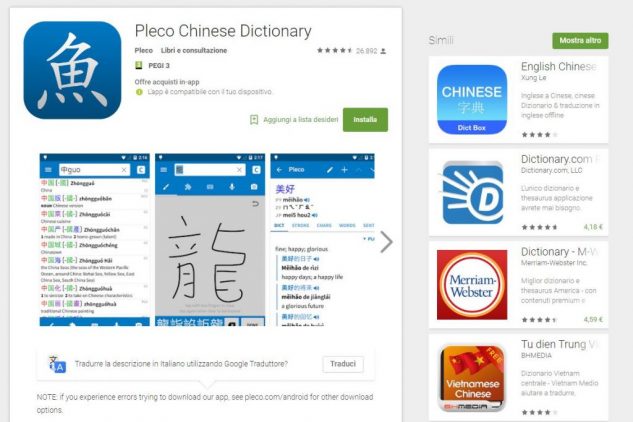 App4Italy. La recensione del giorno, Pleco Chinese Dictionary